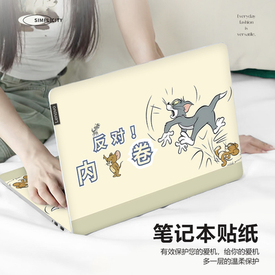 猫和老鼠笔记本电脑贴纸适用联想拯救者Y7000P/Y9000P16英寸全套贴膜小新15卡通华为matebook14苹果mac保护膜