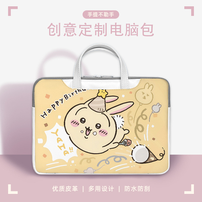 吉伊卡哇笔记本电脑包适用联想小新14收纳袋华硕天选15.6寸防水苹果air13.6英寸手提包华为matebookD16内胆包