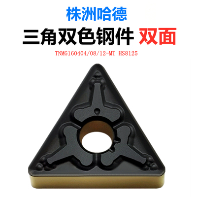 株洲哈德斯T数控刀片三角双色刀