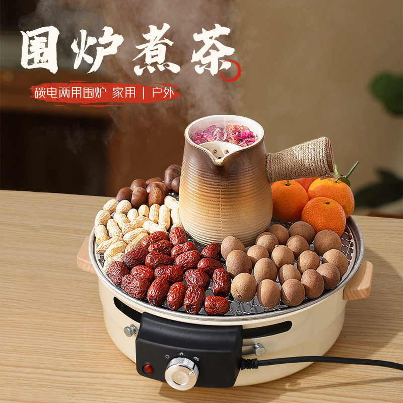 围炉煮茶室内电陶炉烤火炉家用取暖炭火炉多功能烤炉户外煮茶