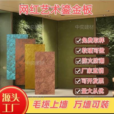 艺术鎏金板爆款铜锈铁锈黛绿朱颜黑月昼夜复古风陨石板门头背景墙