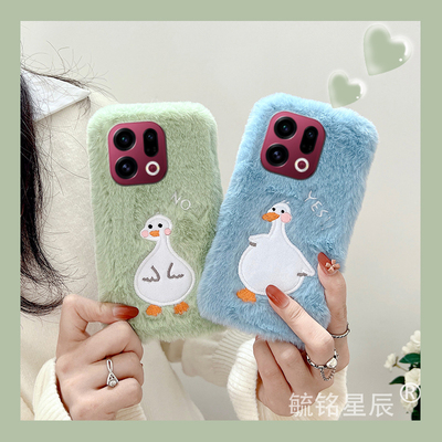 适用oppofindx9pro手机壳x8/findx7毛绒x8s+新款mini情侣x6天玑版x5绿色x3pro鸭子x2可爱x7ultra毛茸茸的硅胶