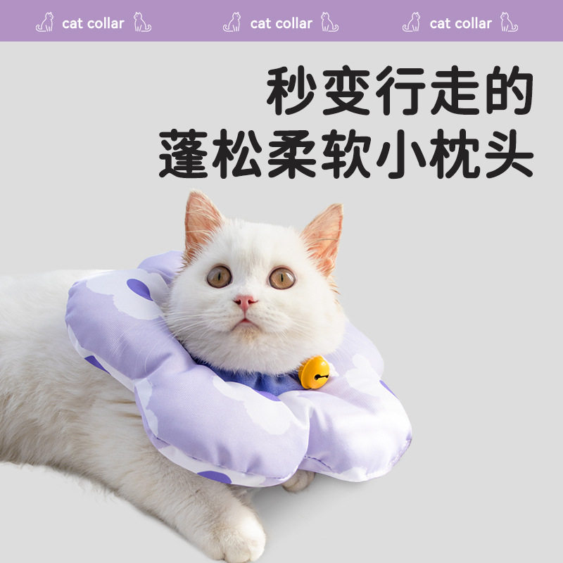 宠物伊丽莎白圈防污猫咪狗狗脖套防舔伊利沙白软圈绝育项圈