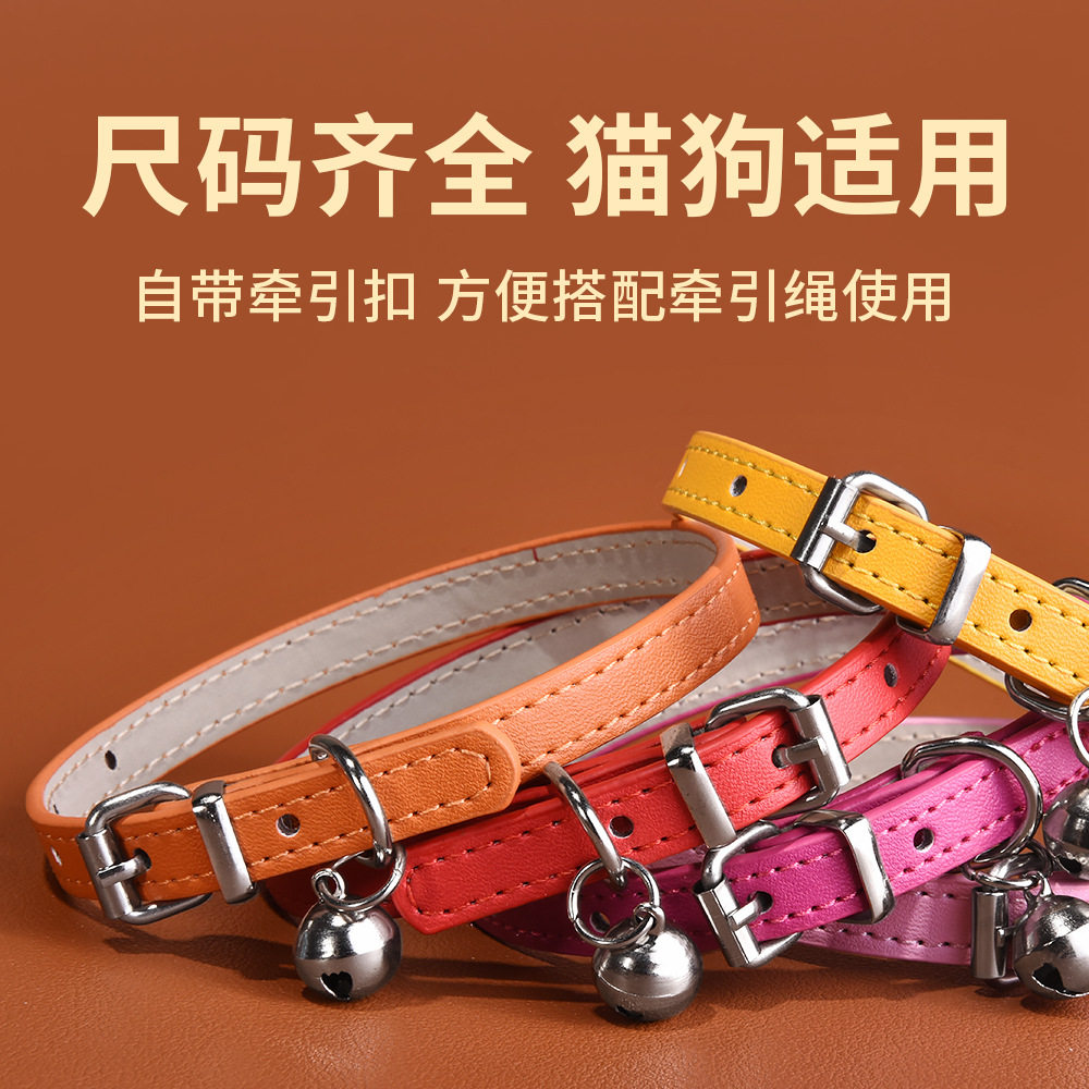 宠物用品铃铛pu皮革小型犬项圈猫咪颈圈防水耐磨狗狗脖圈现货