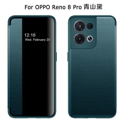 OPPOReno8Pro5G手机壳素皮视窗