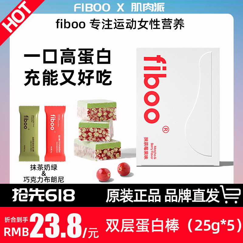 fiboo蛋白棒代餐能量棒乳清0低无蔗糖脂肪卡运动健身代餐饱腹正品_虎窝淘