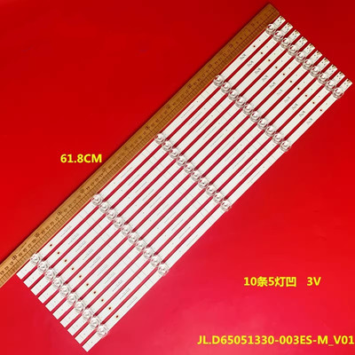 海信65A57H液晶背光灯条