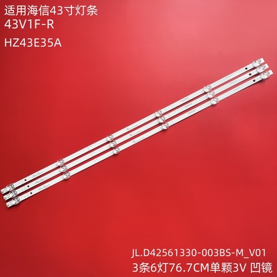 海信HZ43A3灯条液晶背光灯条