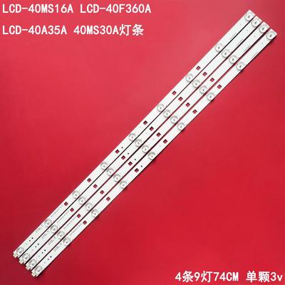 夏普LCD-40MS16ALCD-40F360灯条