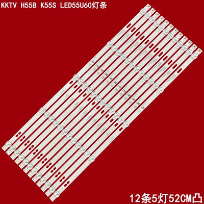 康佳KKTVH55BK55S灯条