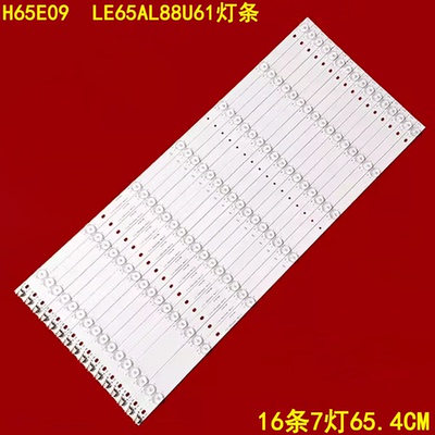 适用海尔H65E09灯条 LE65AL88U61灯条16条7灯LED液晶电视灯条背光