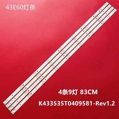 联想43G543E6液晶LED灯条