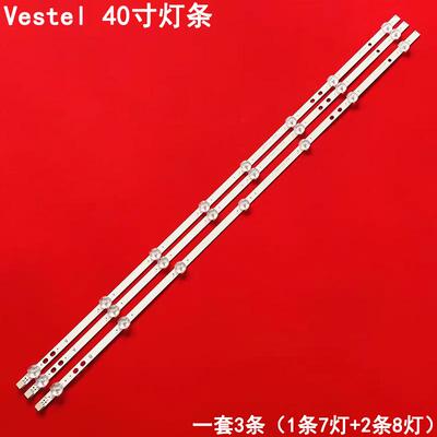 Vestel40LB40017灯条