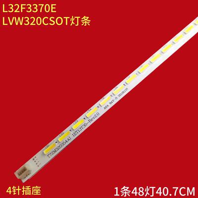 TCLL32F3370E液晶背光灯条