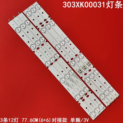 39寸XKYS395D12-ZC15F-03灯条