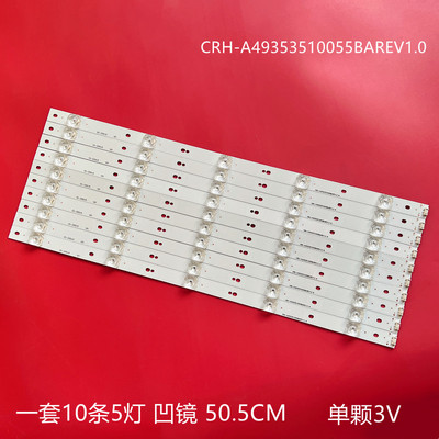 适用49G6灯条液晶电视背光灯