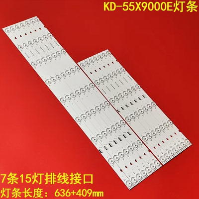 索尼KD-55X9000E液晶背光灯条