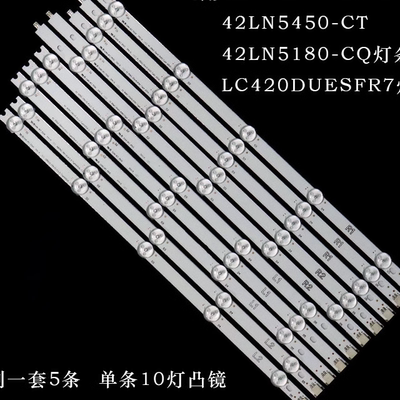 适用LG42LN519C-CC灯条