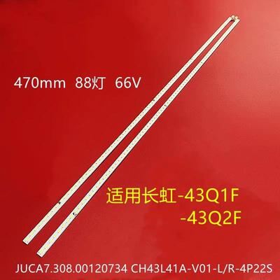 M430F14-E1-L46.5CM灯条