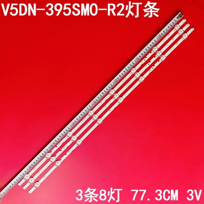 三星V5DN-395SM0-R2灯条