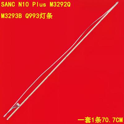 SANCN10M3292QM3293B灯条
