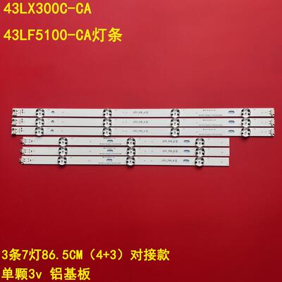 LG43LX300C-CA背光灯条