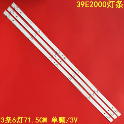 长虹39E2000液晶背光灯条
