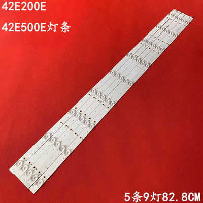创维42E200E42E500E灯条
