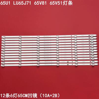 海尔65U1LU65J7165V81灯条
