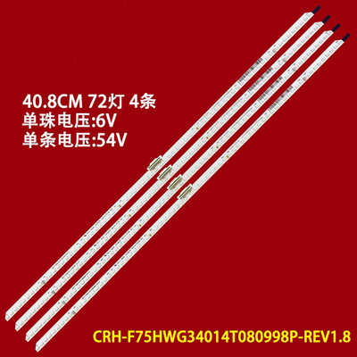 华为HEGE-570液晶背光灯条