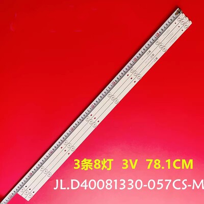 飞响LT4388D灯条液晶背光灯条