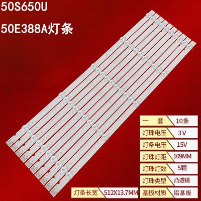 创维50S650U液晶背光灯条