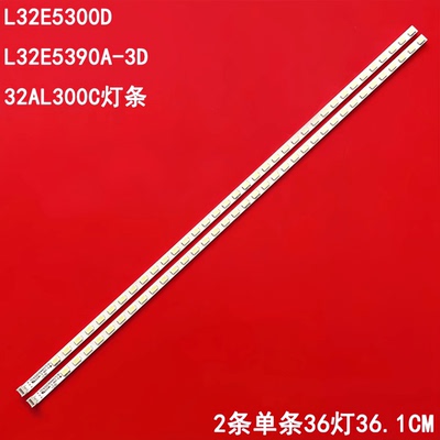 TCLL32E5300D液晶灯条