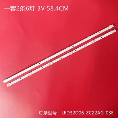 海尔LE32B610XLE32D31J灯条