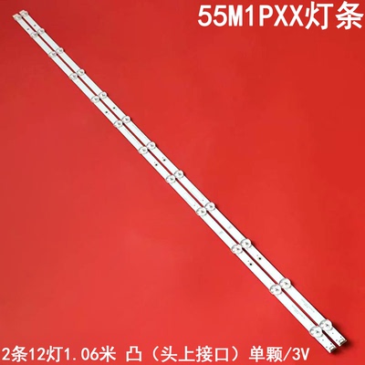 创维55M1PXX灯条55G20背光