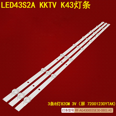 适用康佳LED43S2AKKTVK43灯条