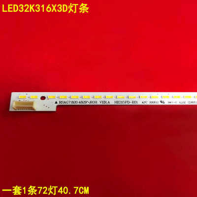 海信LED32K316X3D灯条
