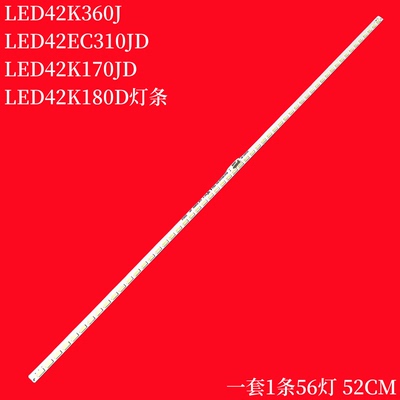 海信LED42K360J液晶灯条
