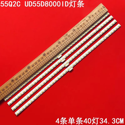 长虹55Q2CUD55D8000ID灯条