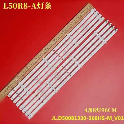 小米L50R8-A液晶背光灯条