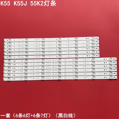 适用创维酷开K55 K55J 55K2液晶背光灯条5800-W55004-LP10/RP10