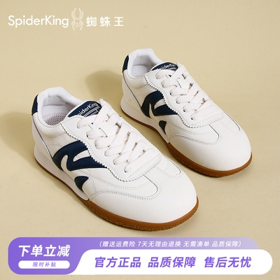 蜘蛛王女款白蓝拼色德训板鞋