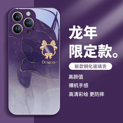 苹果iphone15玻璃卡通手机壳