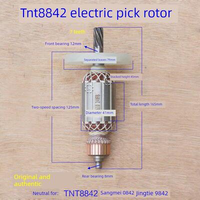 TNT锑恩锑8842 桑美0842电镐转子 9842定子电机线圈 7齿原装配件