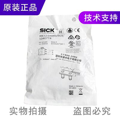 原装正品接近传感器IME12-04BNSZW2SIME12-04BPOZW2S直流三线