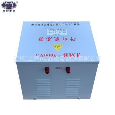 JMB-3KVA行灯照明变压器380V转220V变48V36V24V12V安全隔离变压器