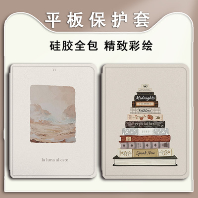 适用苹果ipadpro/air7简约油画2026新款mini6第10代11寸2023版12.9三折式3带笔槽5平板4保护套壳个性创意小众