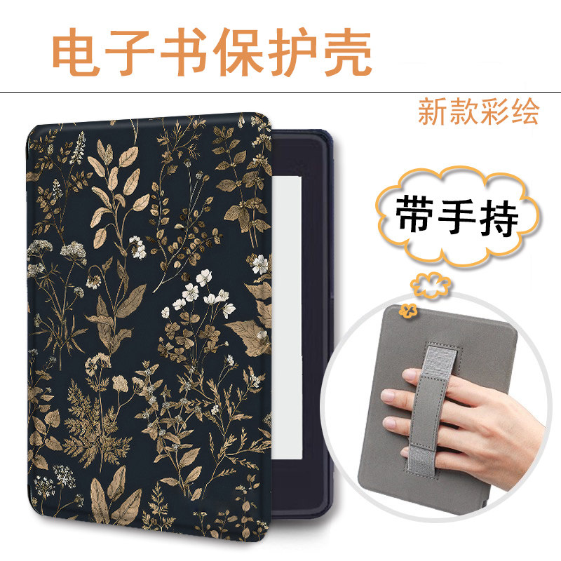 适用乐天KOBO复古花朵kindle电子书paperwhite手持958保护套KPW4简约5个性6新款scribe阅读器oasis2/3壳K11潮