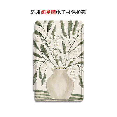 适用XTEINK阅星瞳X4文艺花朵阅星瞳X3水墨屏百词斩MAX单词机电子书学生轻薄便携式磁吸阅读器保护壳套英文潮