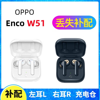 OPPOW51蓝牙耳机充电仓单只补配